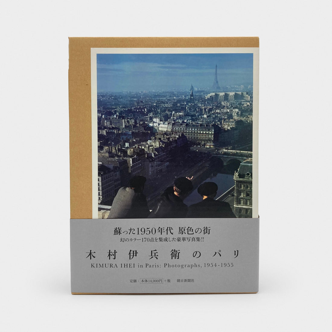 Kimura Ihei in Paris: Photographs, 1954–1955 – Bendowa Books